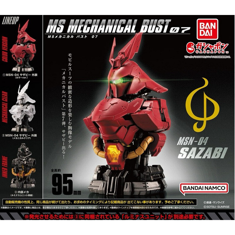 Mobile Suit Gundam MS Mechanical Bust 07 MSN-04 Sazabi Complete Set Of ...