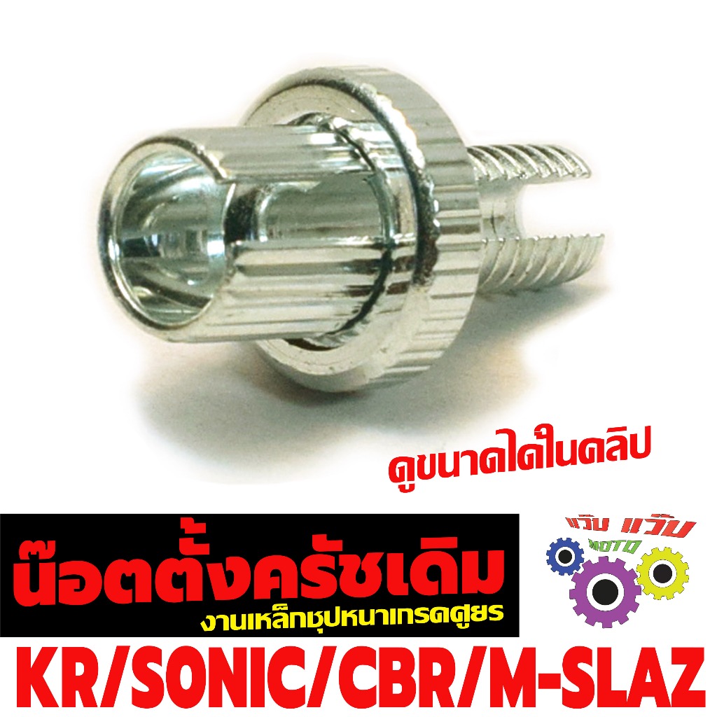 Original Clutch Body Steel Work Chunk/Nut Line Every Shortening With ...