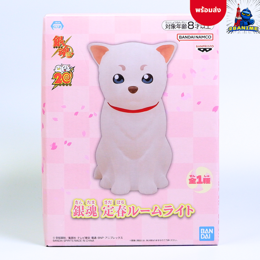 Gintama-Sadaharu-Room Light (Banpresto) | Shopee Malaysia