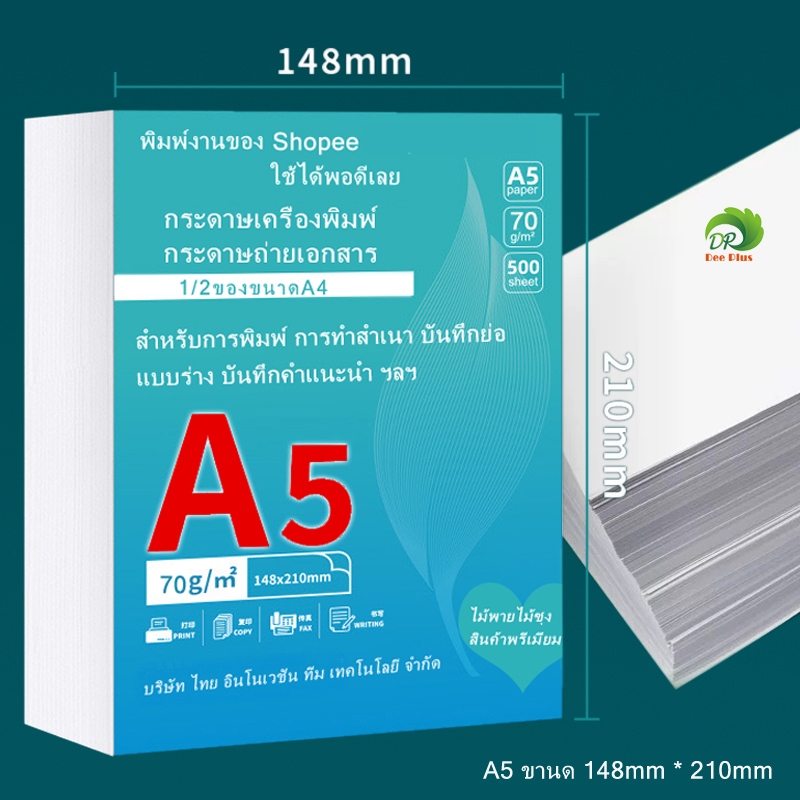 A5 Copier paper 70 Gsm 148mm × 210mm 2 Sides Available Cover Tongue A5 ...
