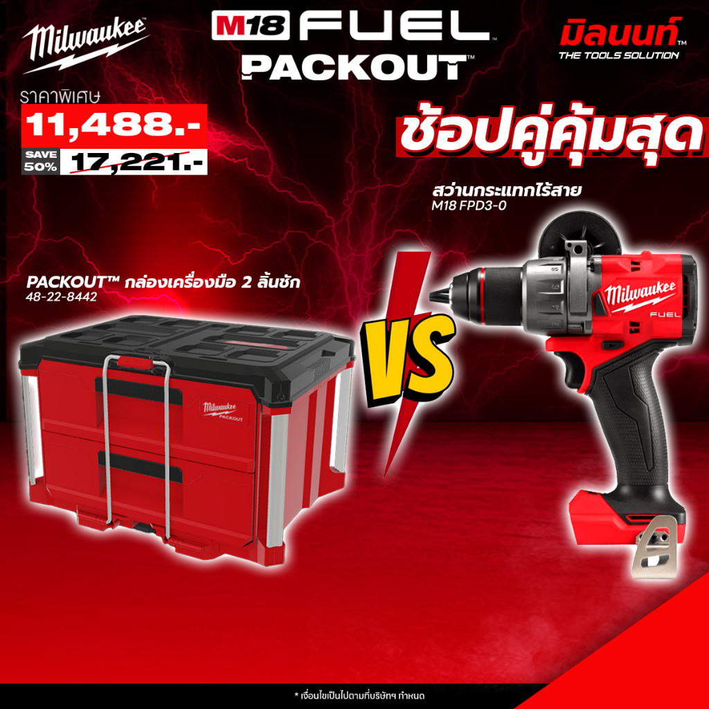 Milwaukee-PACKOUT 3 Drawer Multi Depth 48-22-8447 + Cordless Impact ...