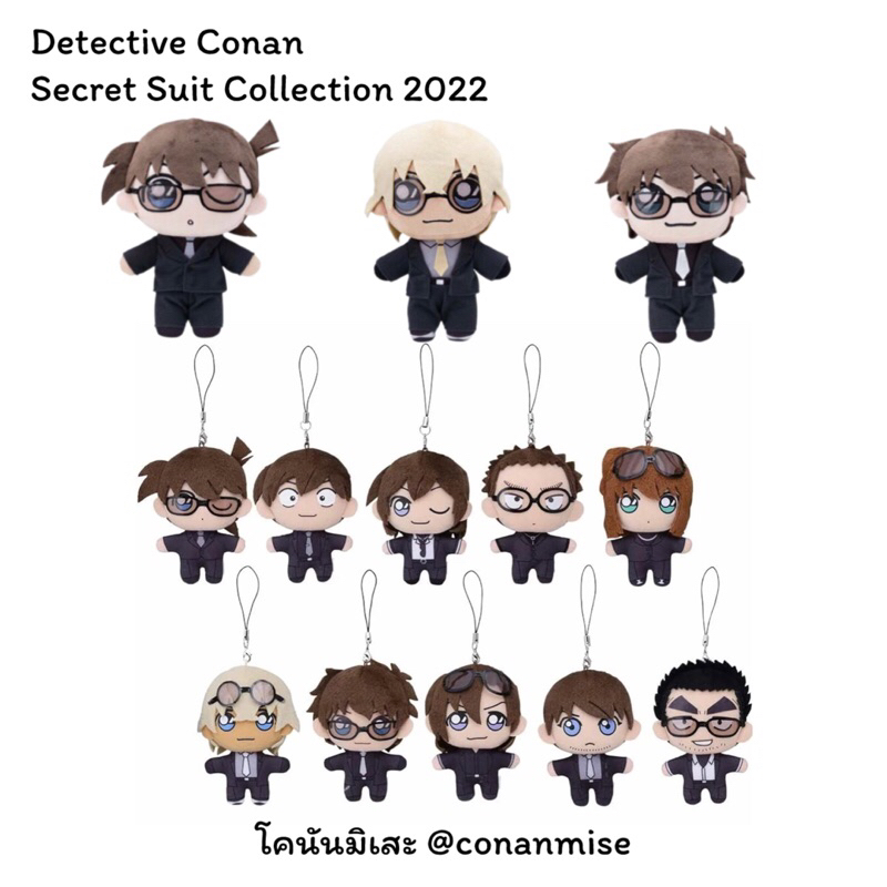 Conan: Detective Conan Secret Suit 2022 Doll Keychain Glass – Amuro ...