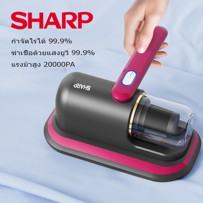SHARP Dust Mite Removal Instrument Vacuum Cleaner Cordless Suction Home 20000Pa | Shopee Malaysia