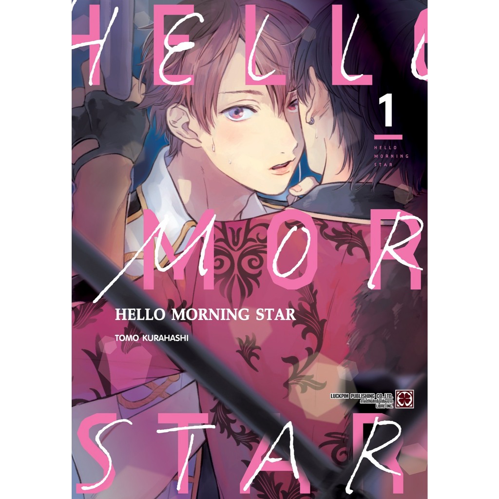 ฺ BL HELLO MORNING STAR Vol.1 Comic Book Manga New | Shopee Malaysia