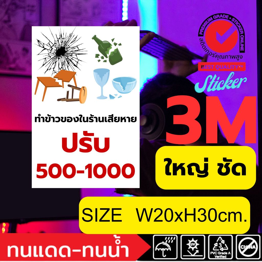 (613)Sticker 3M Stickers Warning Signs Made In Damaged Shop ...