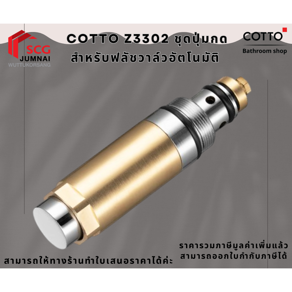 COTTO Z3302 Auto Flush Valve Push Button Kit | Shopee Malaysia