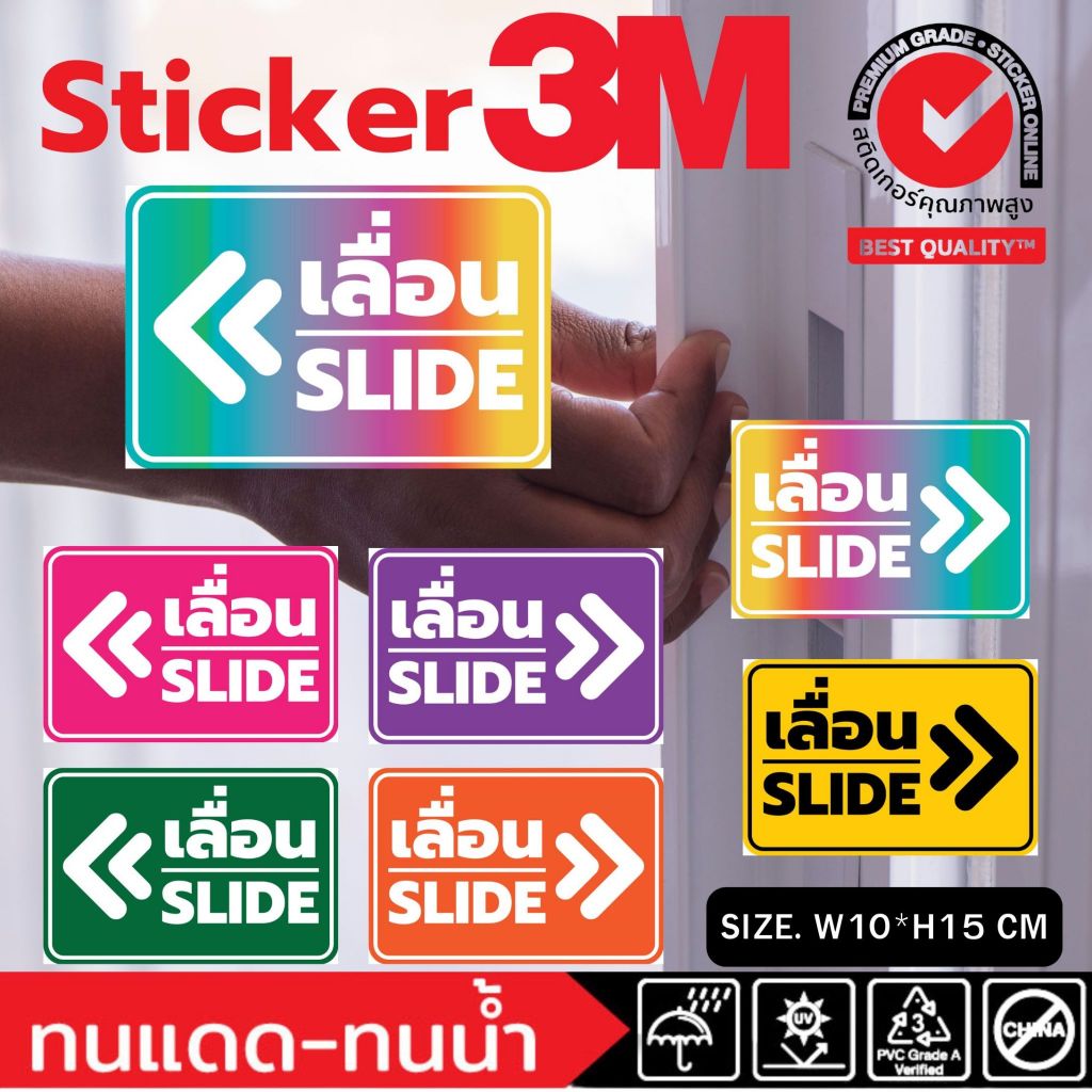 (615)Sticker 3M Sliding Sticker Left Right Door Window Cabinet Glass ...