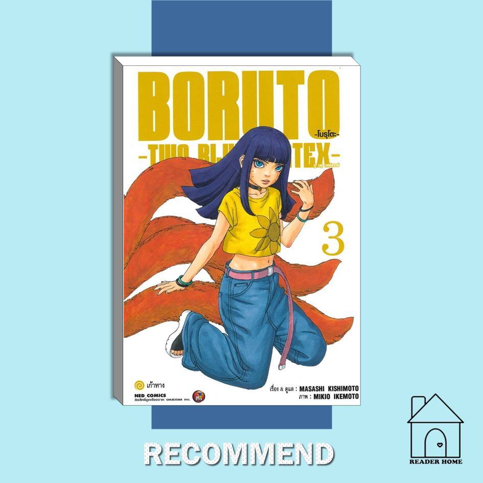 BORUTO TWO BLUE VORTEX Book Volume 3 Masashikimoto Manga Comic NED | Shopee Malaysia