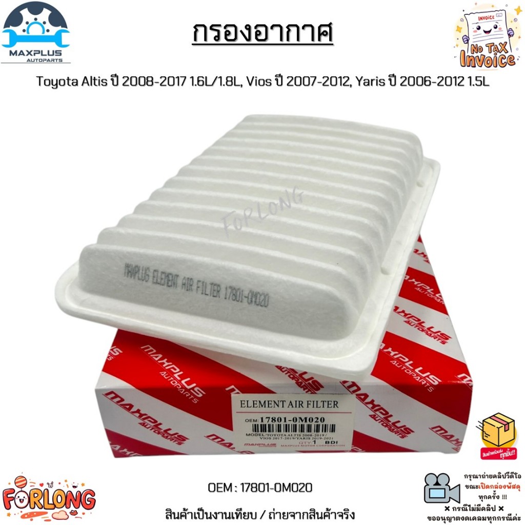 Toyota Altis Air Filter 2008-2017 1.6L/1.8L Vios 2007-2012 Yaris 2006 ...