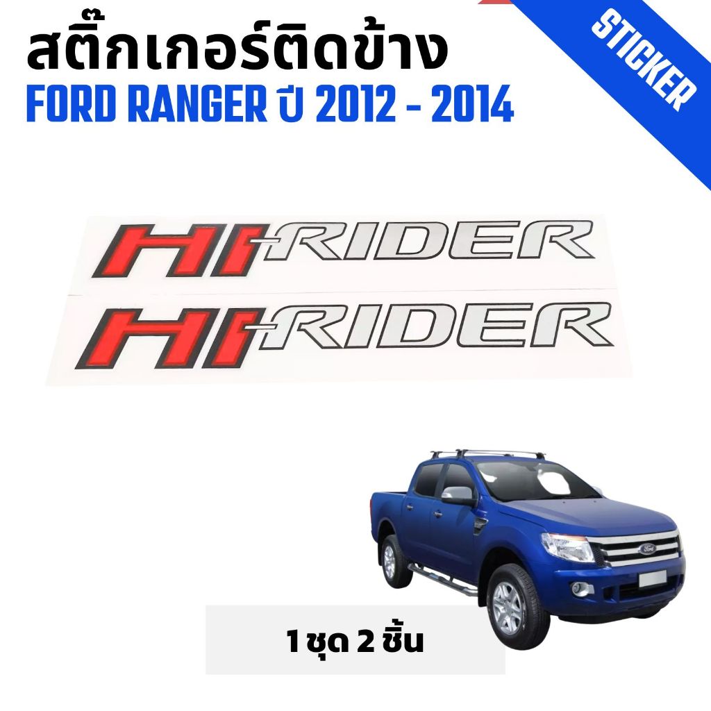 Side Skirt Sticker Ford Ranger 2012-2014 HI-RIDER (HI Red) Bronzing ...