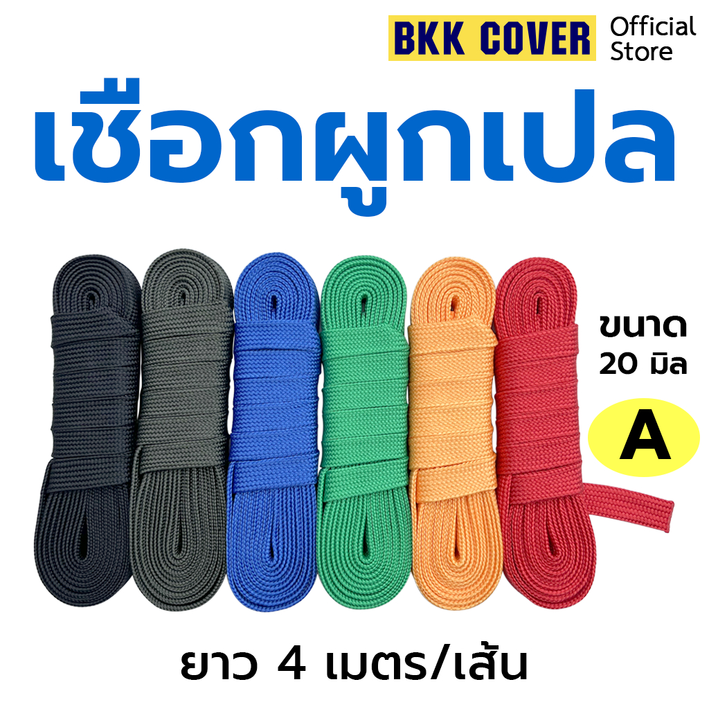 (Each Line) Stretcher Rope Size 20 Mm Length 4 Meters Grade A Straight ...