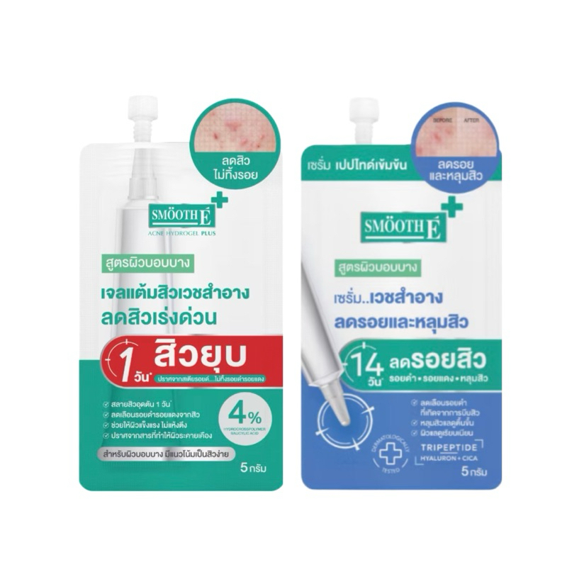SMOOTH E Acne Hydragel Plus-Scar Sachet (1 x 5g) | Shopee Malaysia