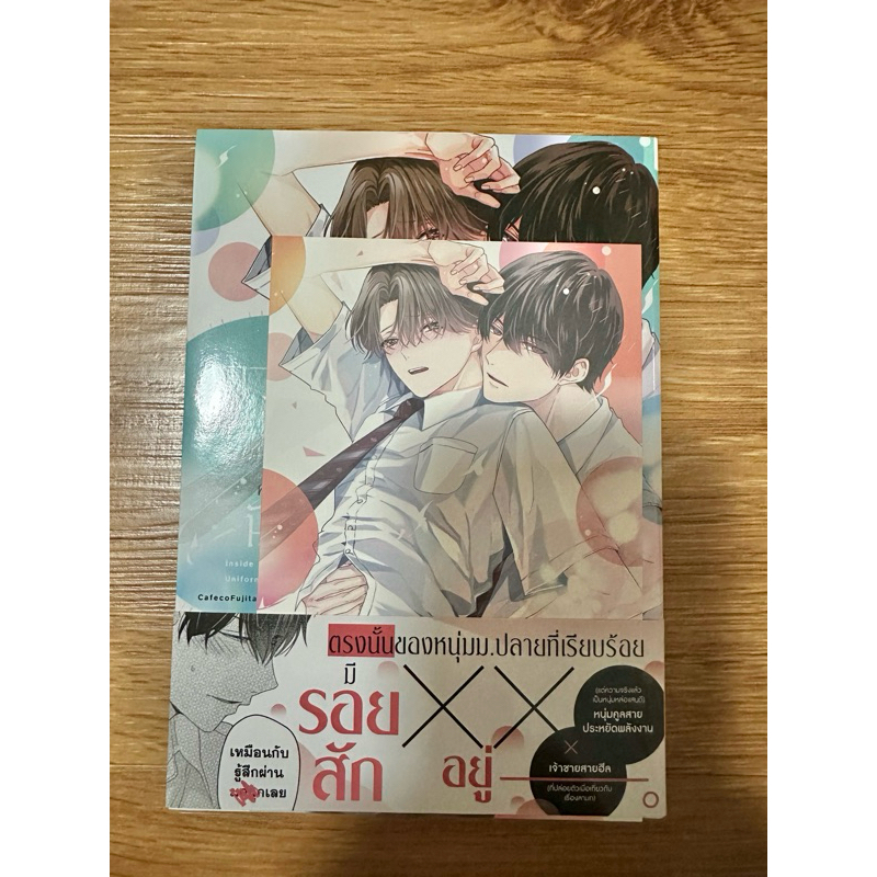 Second Hand Manga Y Eppo first love-Story The Secret Under The School ...