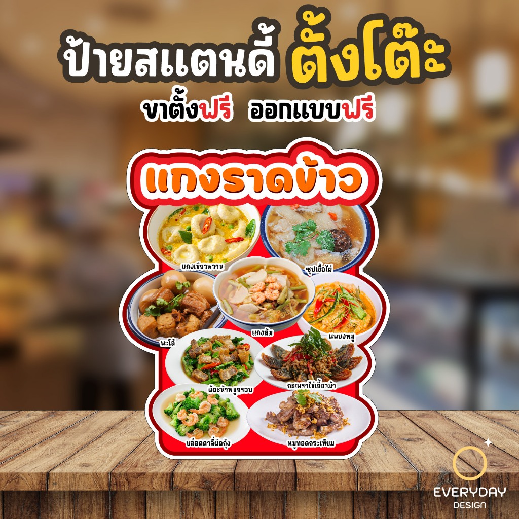Rice Sign Curry Shop Pop Up Standee Table With Stand Size A4 A3 A2 A1 ...
