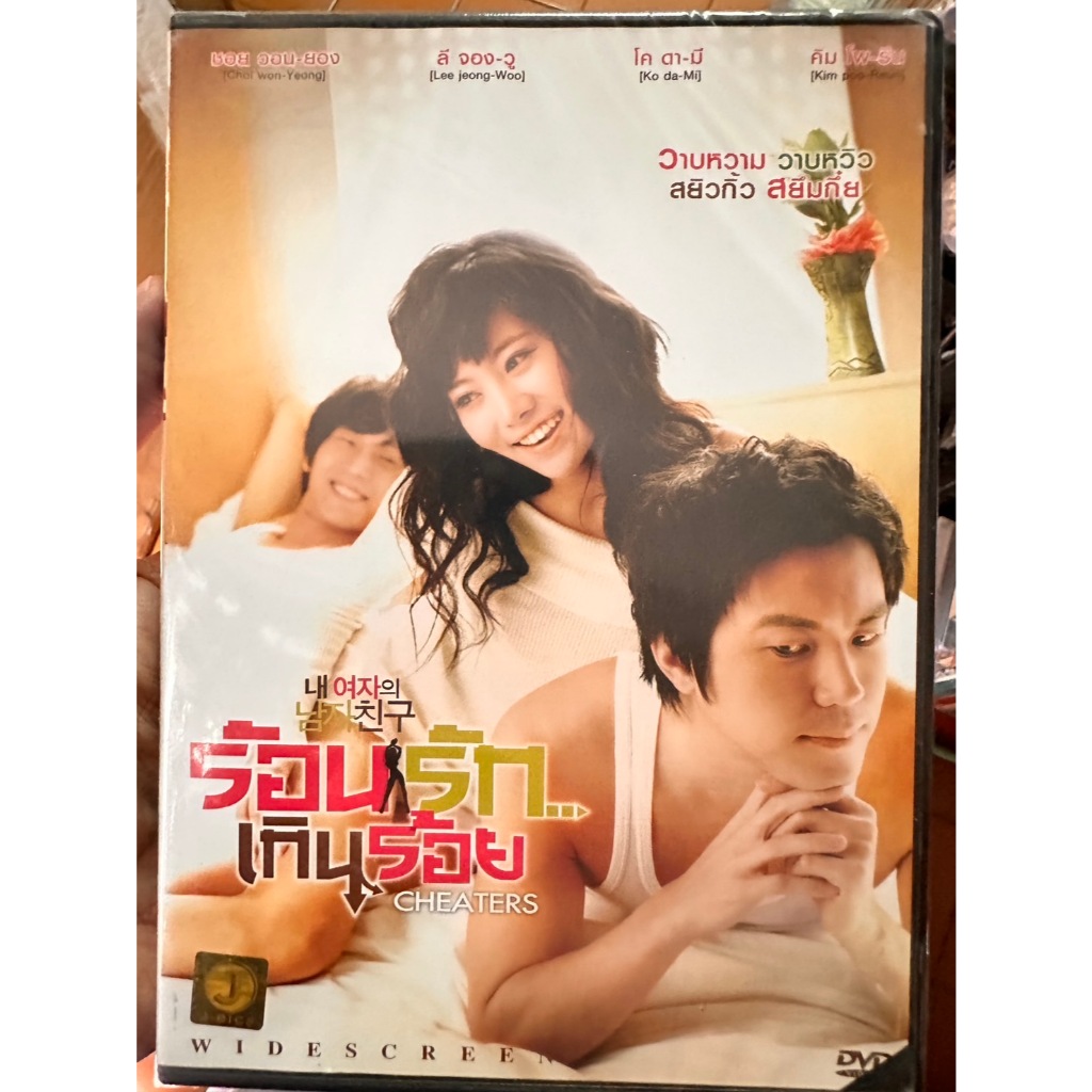 DVD : Cheaters (2006) Hot Love...Over Hundred "Choi Won-Yeong Lee Jeong-Woo" | Shopee Malaysia