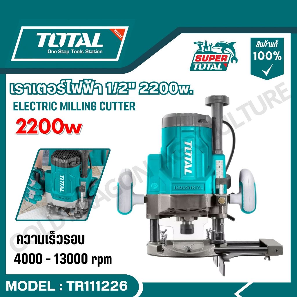 TOTAL Electric Router 1/2" 2200w Heavy Duty Grooving Machine Model ...