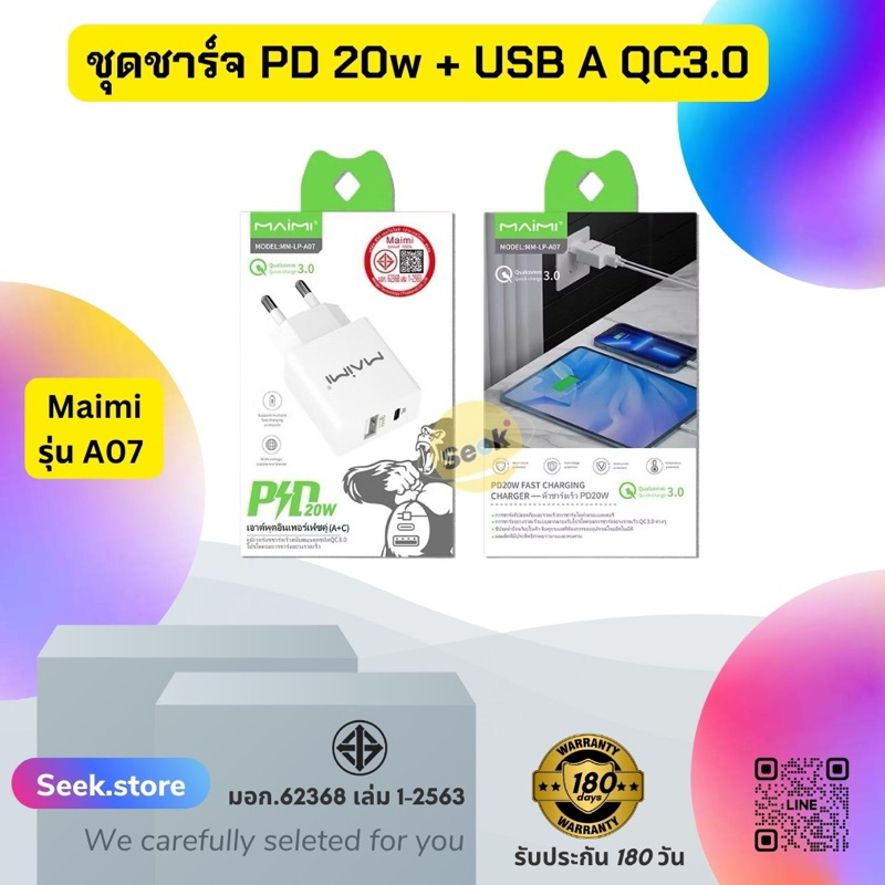 Maimi Charger Model A07 Secondary PD20W And Usb A QC3.0 Has Quick Charge System Tis 62368 ...