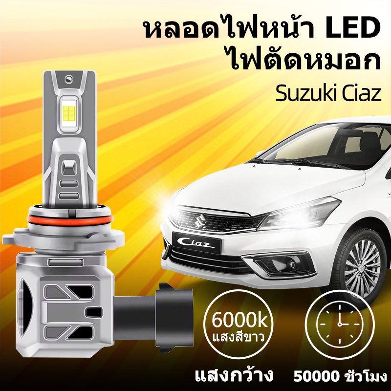Suzuki Ciaz LED Headlight Bulb White Light Built-In Fan Per 1 Pair ...
