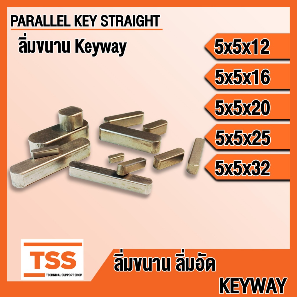 5x5 Wedge PARALLEL Compressed Double End KEYWAY (PARALLEL KEY STRAIGHT ...