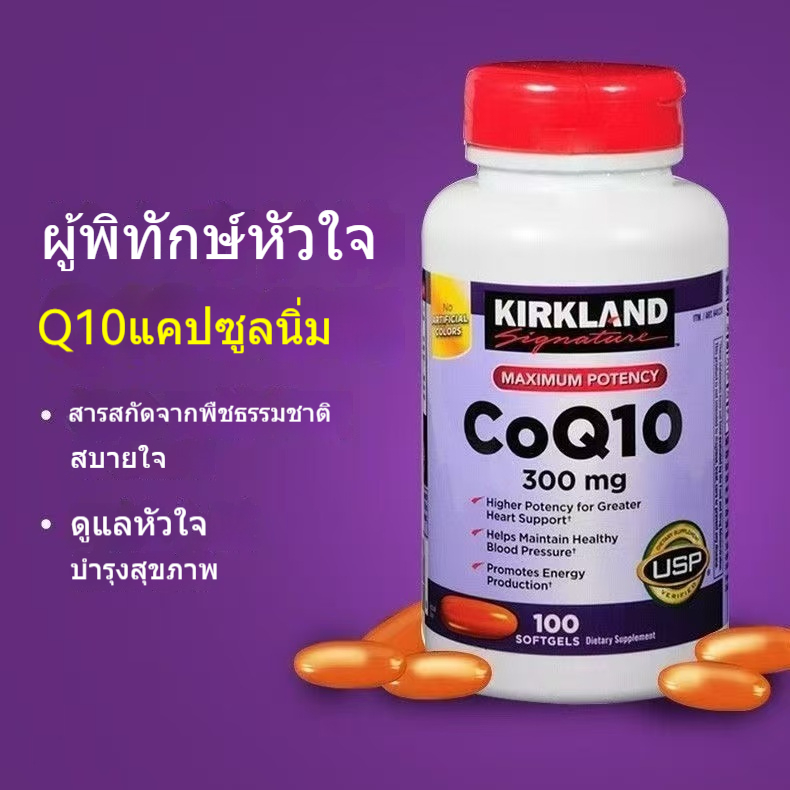 Kirkland coenzyme Coq10 Imported From The United States High Content ...