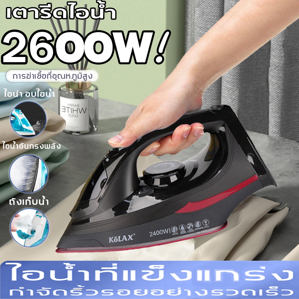 Steam Iron Dry 2400W Appliances Industrial Handheld Electric Ironing ...
