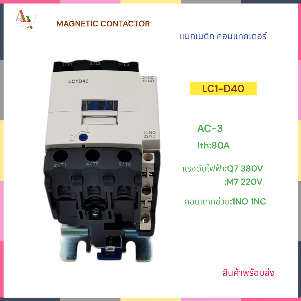 LC1-D40 CJX2 AC-3 MAGNETIC CONTACTOR Contector Ith:60A AC220V AC380V 50Hz Compact Assists:1NO ...