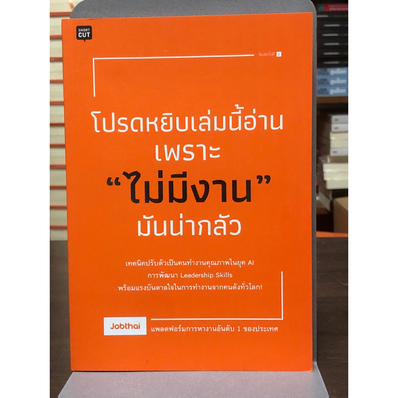 Please Take This Book. Read Because "No Work" Is Not Scary. | Shopee ...