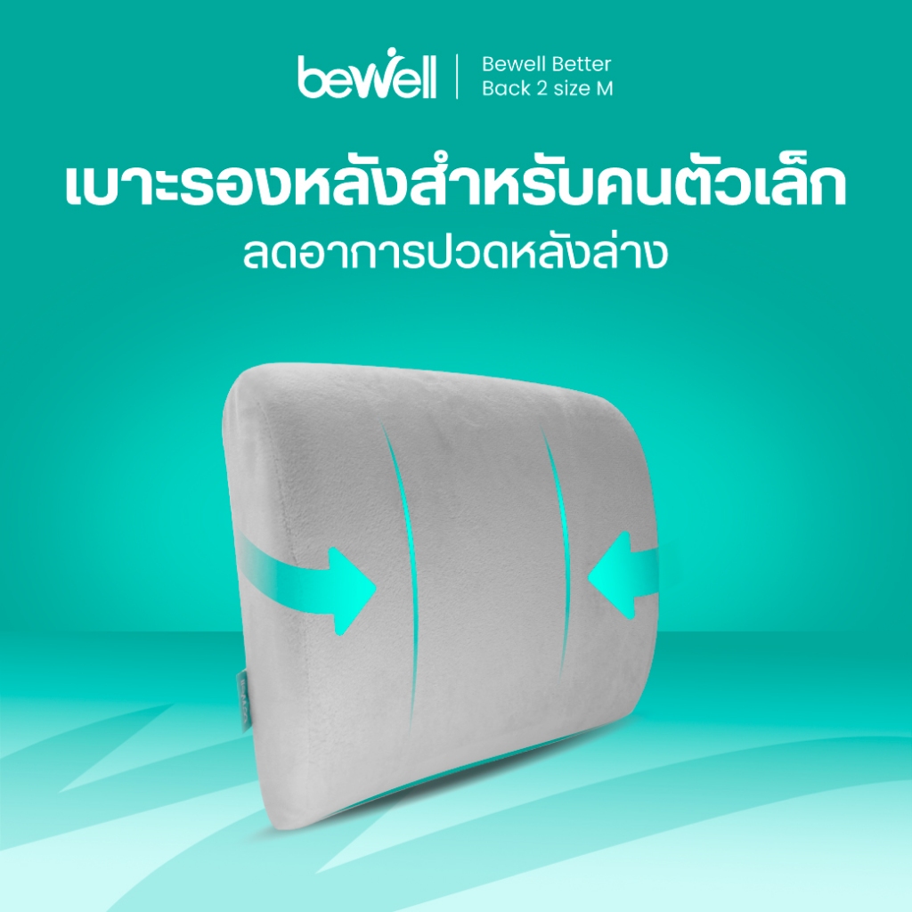 Bewell Back Cushion For Health size M Relieve Pain Office Syndrome. Lower Support Can Be Used ...