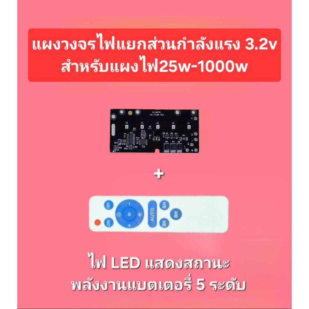 Modular Circuit Board With Remote Control Isolation Power Panel 3.2v ...