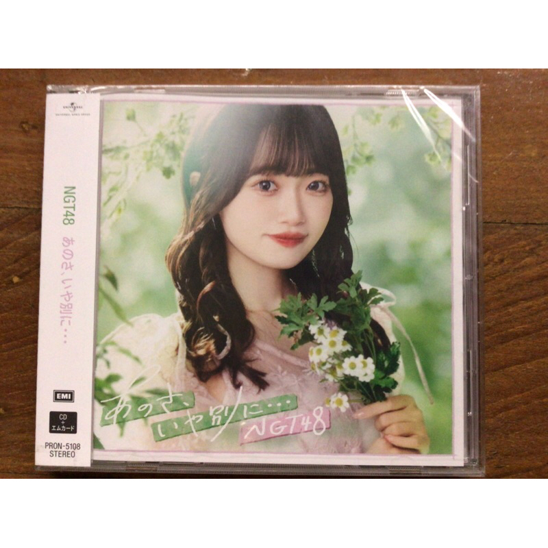 [CD+M-Card]Limited Edition 48-9th Single: Ano sa Iya Betsu ni...(Hand 1 In Seal Me Obi) | Shopee ...