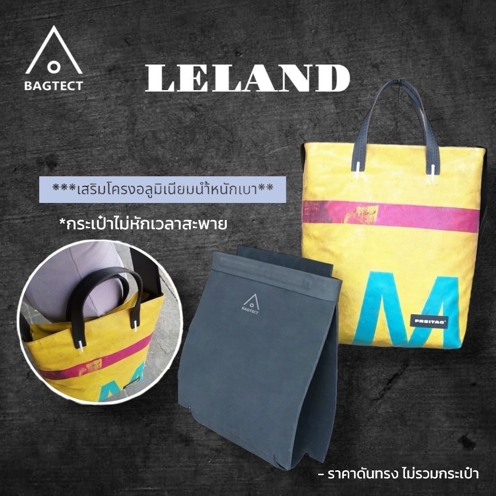 Push Up The Bag Freitag Model LELAND (F202) Full Piece (Bag Not ...