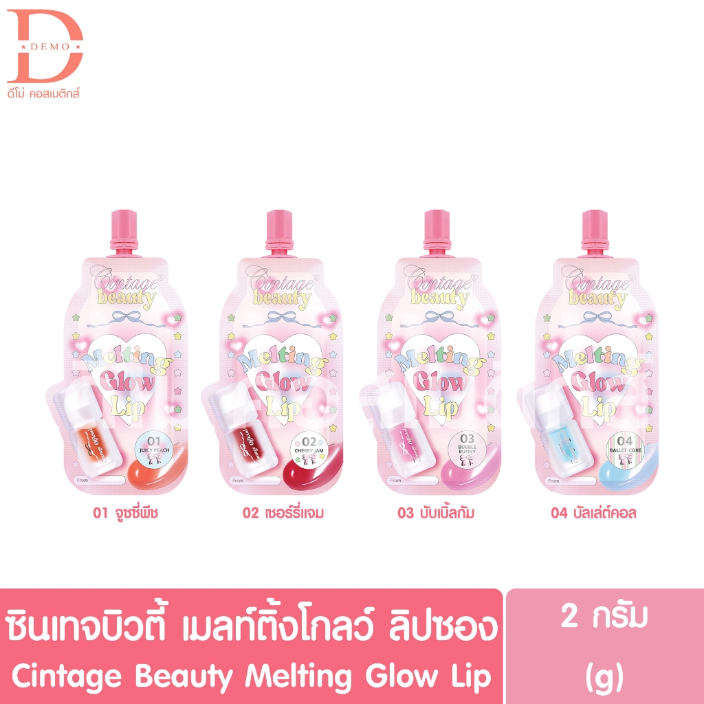 Syntage Beauty Melting Glow Lip Sachet 2g. Cintage Sachets | Shopee Malaysia