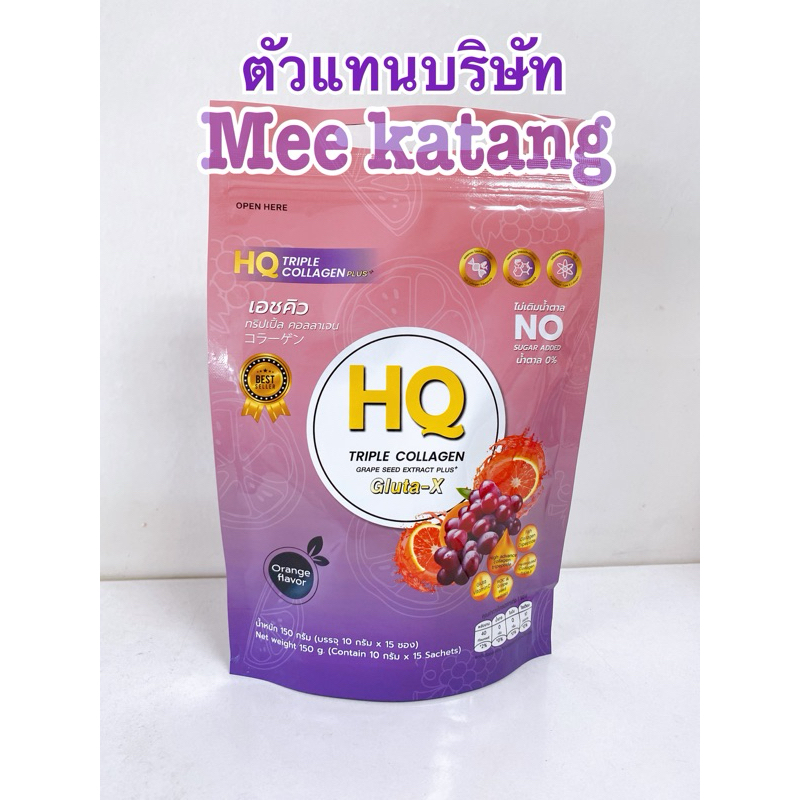 HQ Collagen Gluta Vit C Triple (1 Box Contains 15 Sachets) | Shopee ...