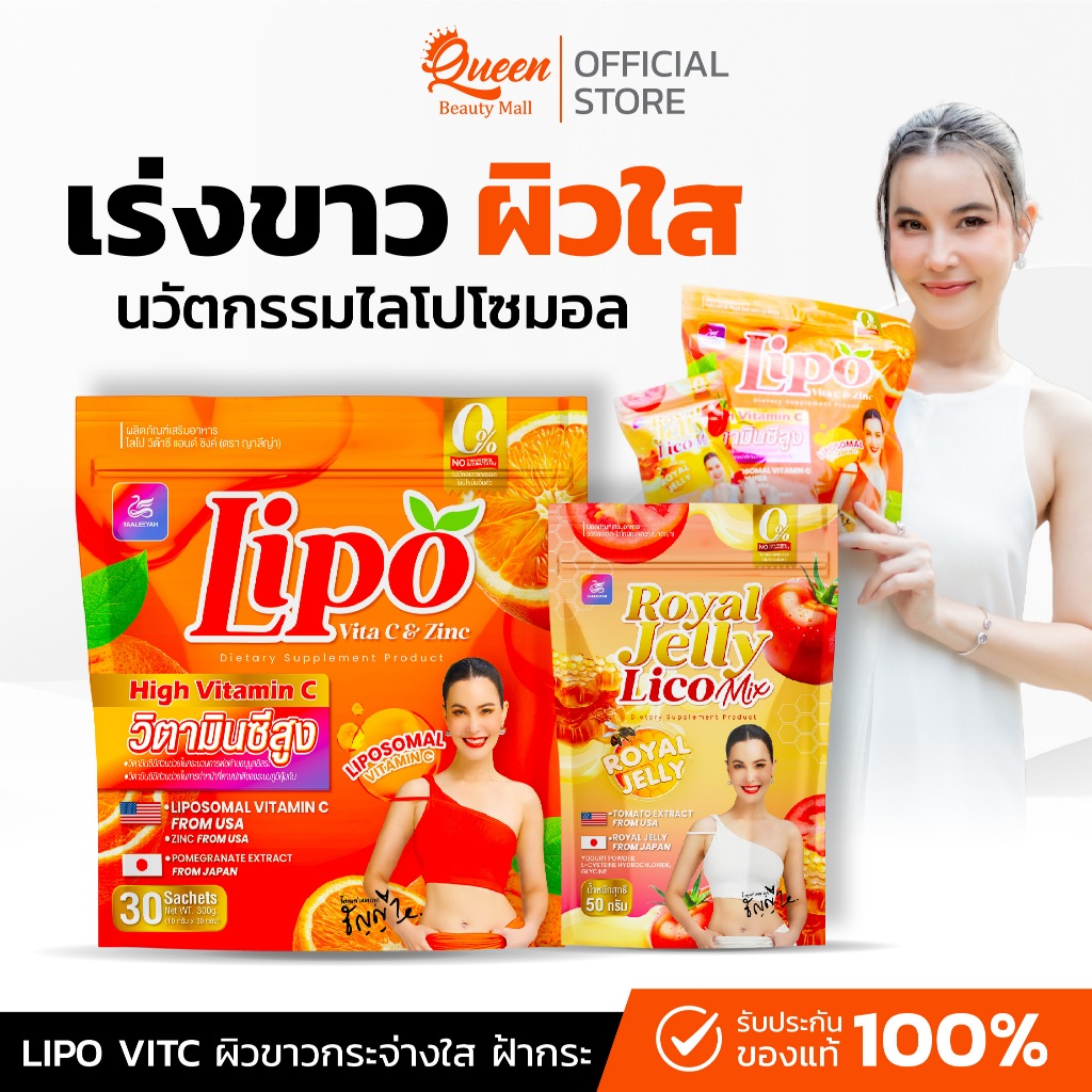 lipo vita c & zinc Lipovit Vitamin Whitening Aura Liposomal Innovation ...