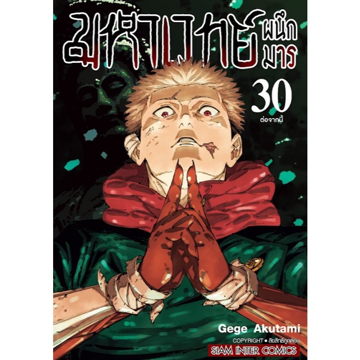 Cartoon jujutsu kaisen Kojo Sen Say Great Magic Of The Devil Seal jjk ...
