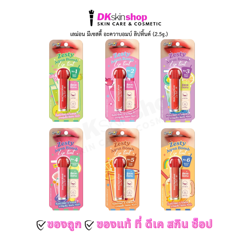 Lemon Me Zesty Aqua Bomb Lip Tint (2.5g.) Available In 6 Shades ...