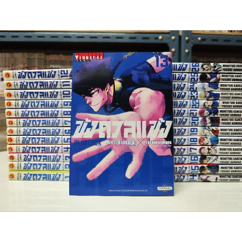 Prepaid Blue Lock Comic Book Duel Shin Vol. 1-26 (Separate Book ...