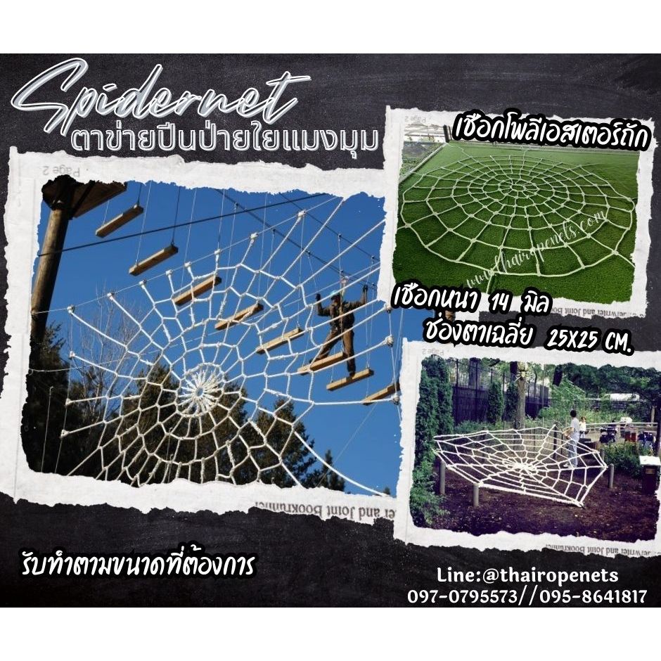 Climbing Nets Adventure Forest Netting Spider Web 14 Mm Thick Polyester ...
