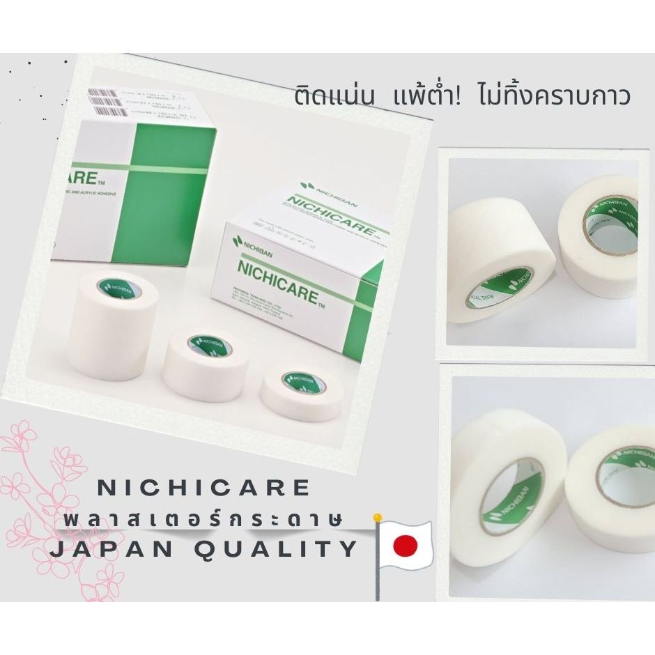 NICHIBAN NICHICARE Surgical Tape Scotch Wound Dressing For Attaching ...