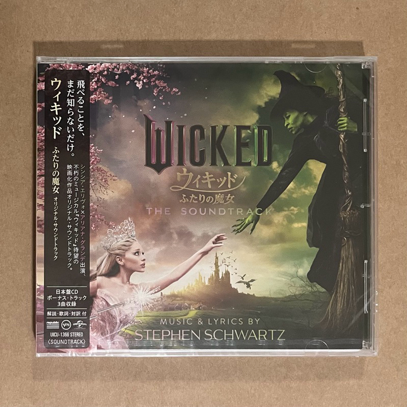 Stephen Schwarz CD Ariana Grande Cynthia Erivo-Wicked The Soundtrack (CD Album Japan Edition ...