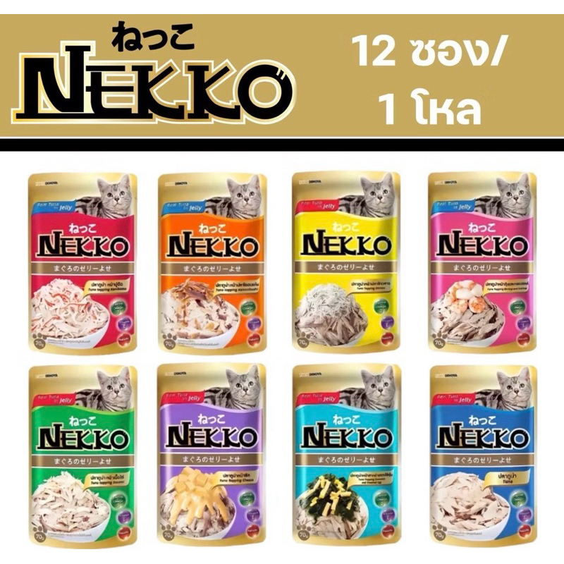 Nekko Wet Food Adult Cat Jelly X12 Sachets (Box) | Shopee Malaysia