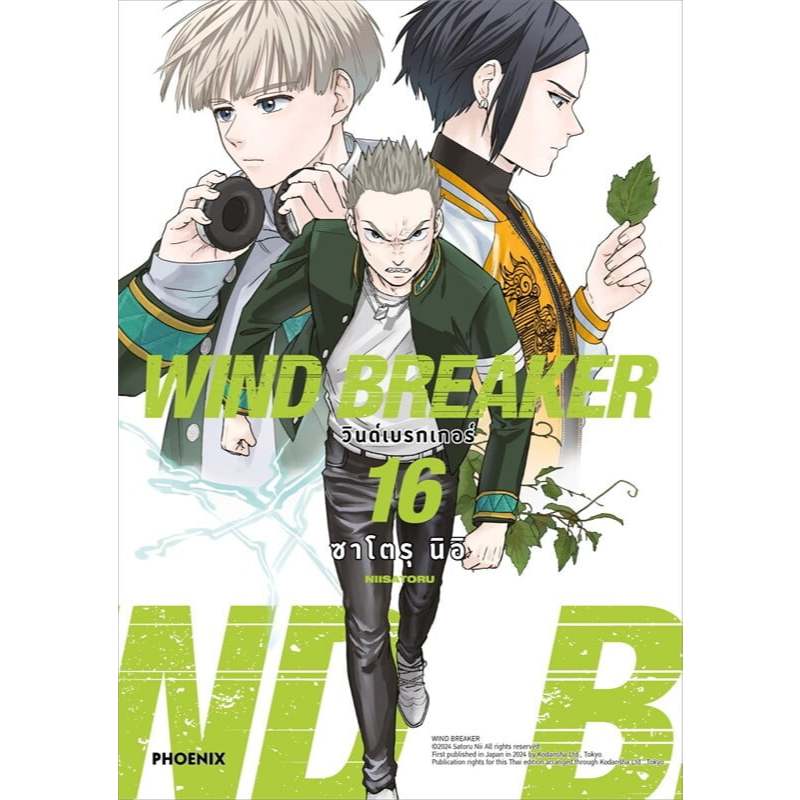 WIND BREAKER Book Volume 1-16 (RT) | Shopee Malaysia