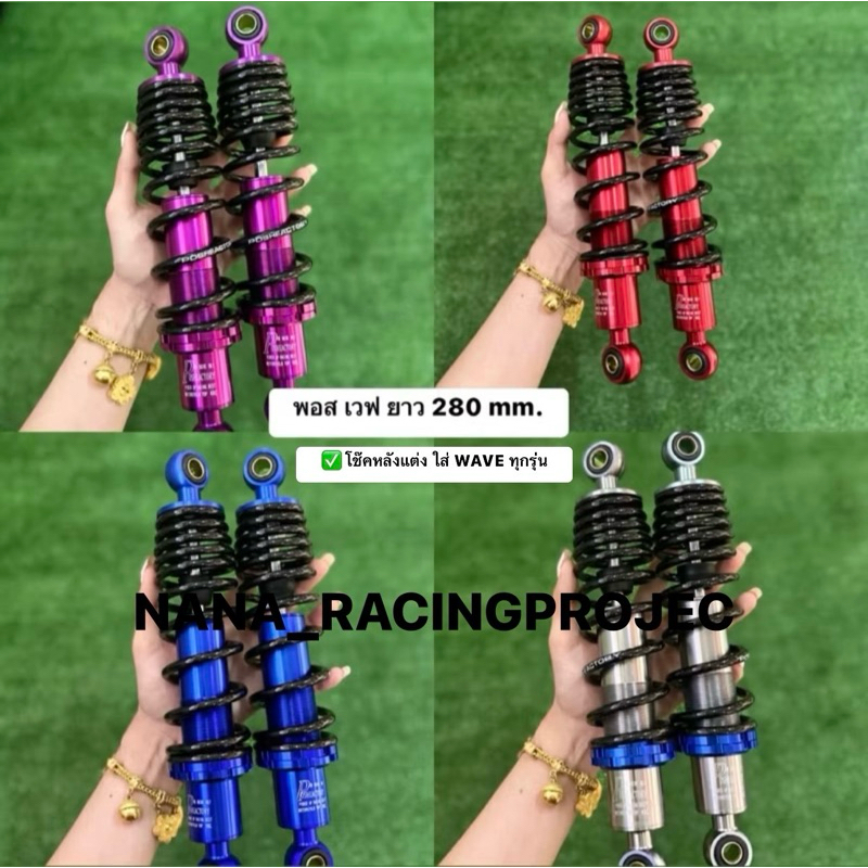 Special Mold Product Rear Shock Absorber (posh) Size 280mm. Pos For ...