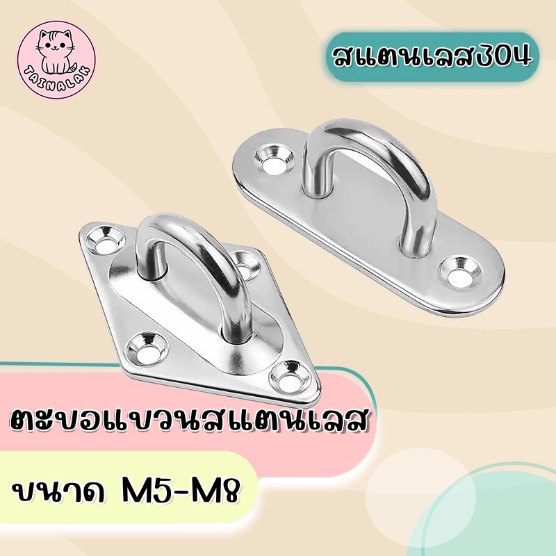 TK-Hook Hook U Shape M5 M6 M8 Stainless Steel SUS 304 Ceiling Wall ...