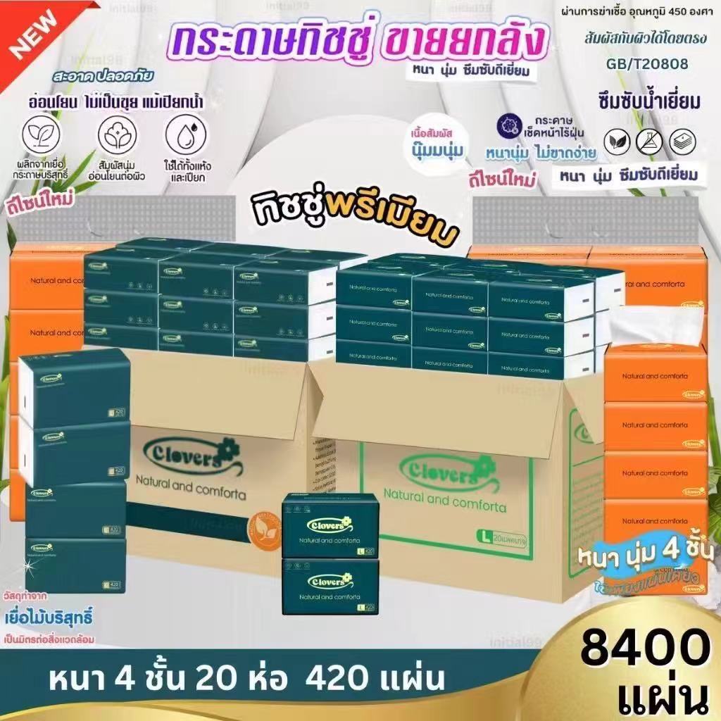 Tissue Boxes For 20 Packs!!!Tissue Paper Toilet Facial Hand 1 Pack 420 ...