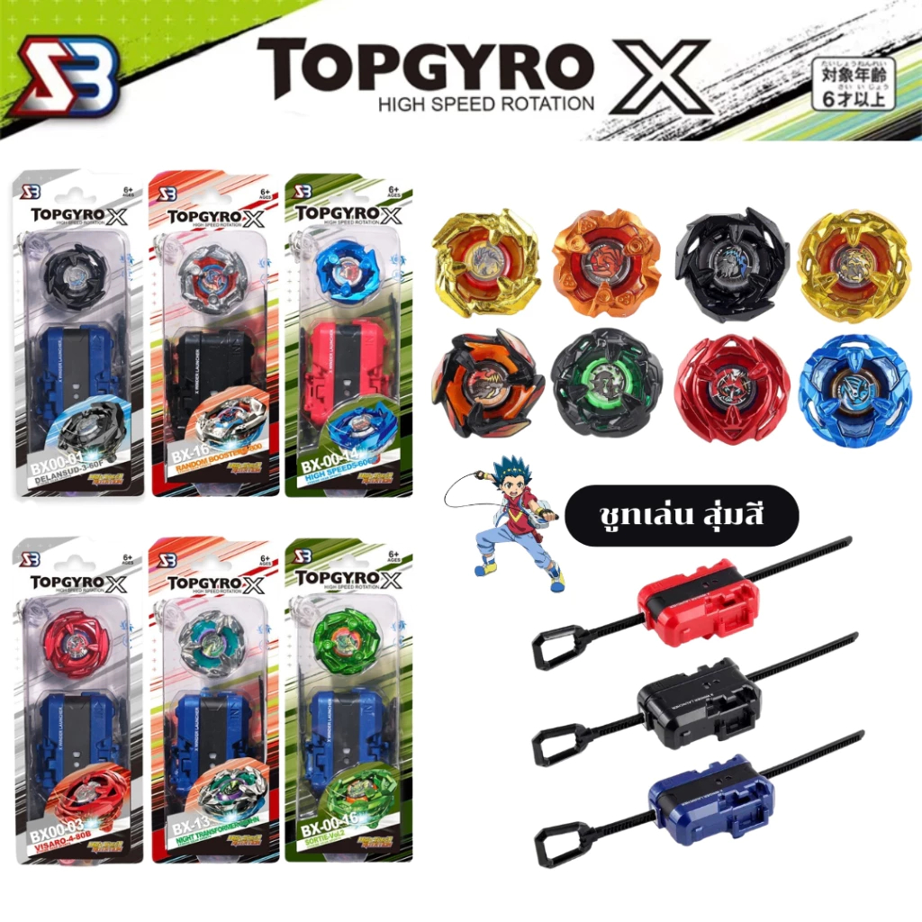 Beyblade x Gyros x Kid Toys For Beginners Metal Battle Spinning Top Set x | Shopee Malaysia