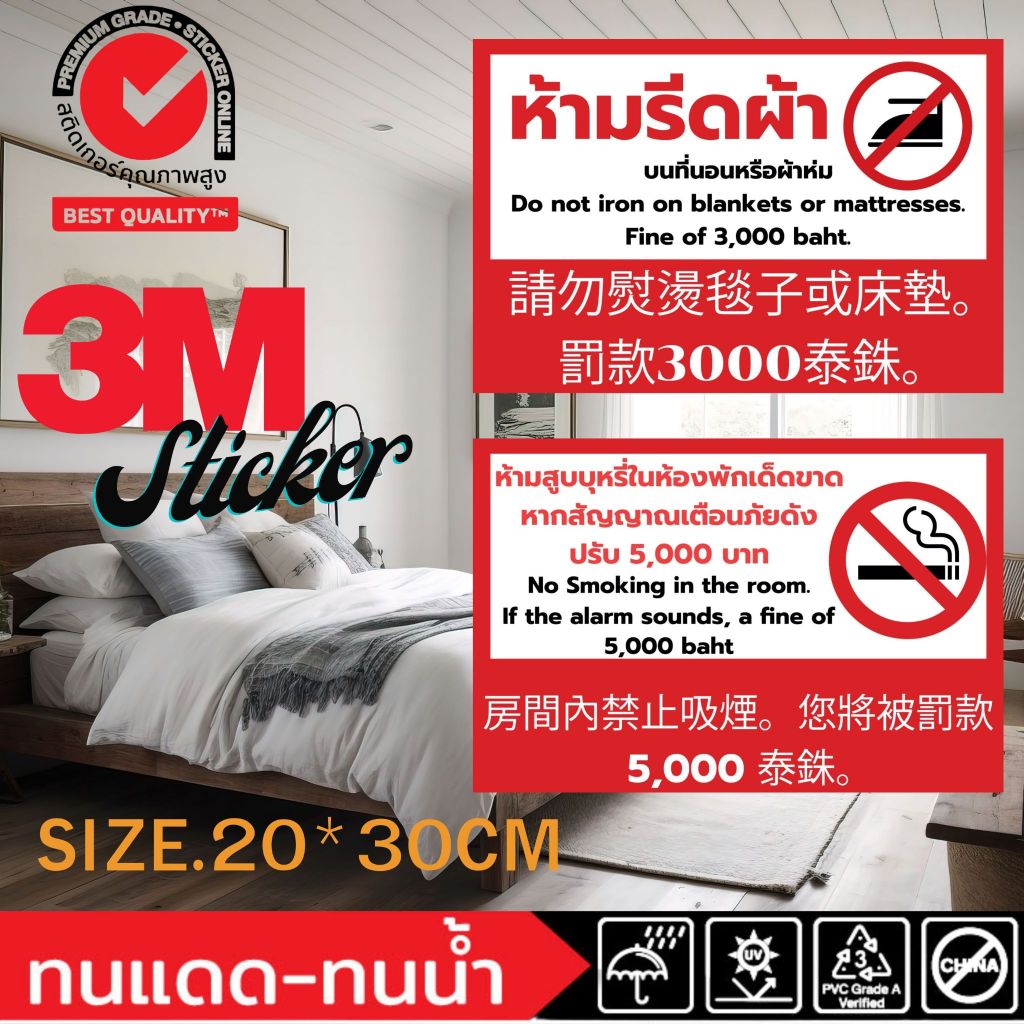 (640) Sticker 3M Do Not Iron Pump Thai Chinese English Hotel Rest Tour ...