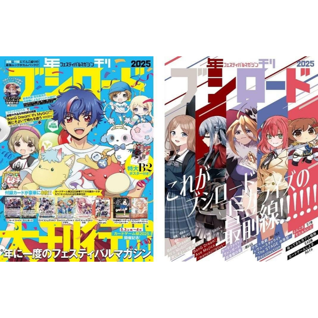 Nekan Bushi 2025 Bushiroad Magazine Free PR Card | Shopee Malaysia