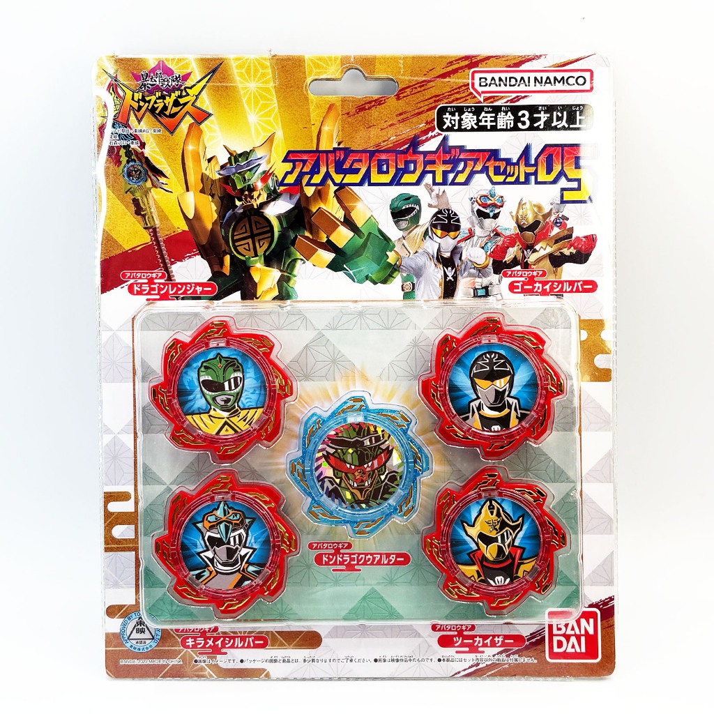 Mao Avataro Gear 05 SET Donbrothers Sentai Transformed Toy Bandai Gokai ...