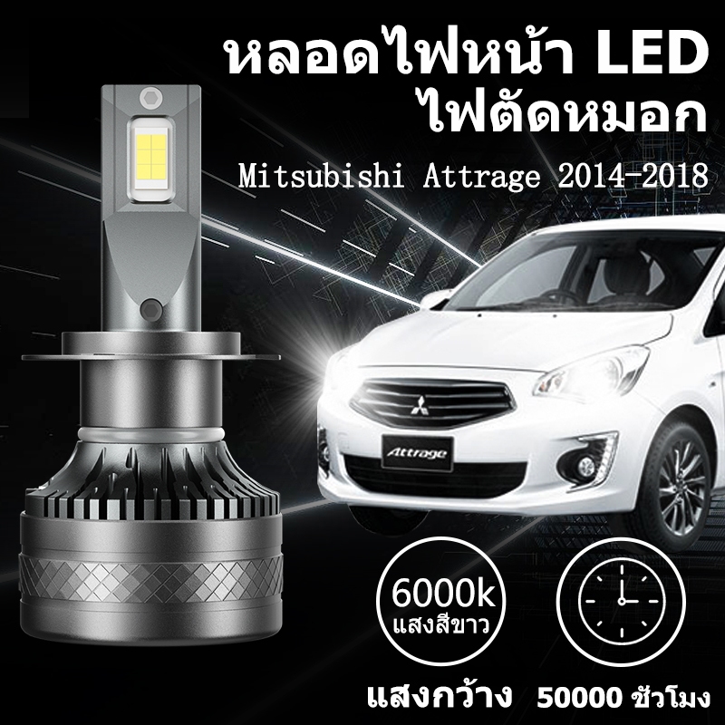 Mitsubishi Attrage Model LED Headlight Bulb 2014-2018 White Light Built ...